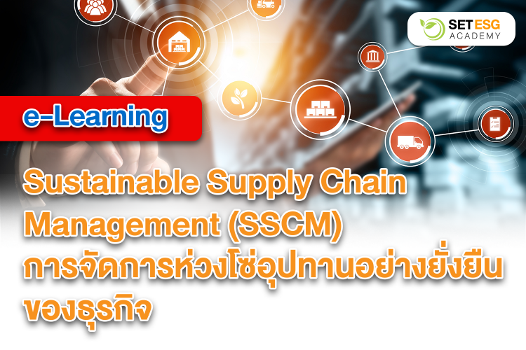 SSCM e-Learning : SSCM e-Learning: Sustainable Supply Chain Management ...